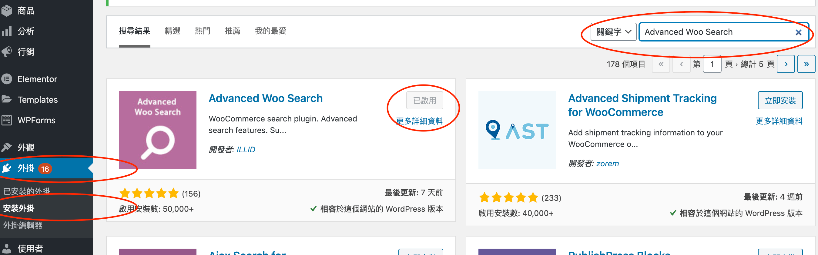Advanced Woo Search ：添加搜尋欄到電商平台提高瀏覽品質