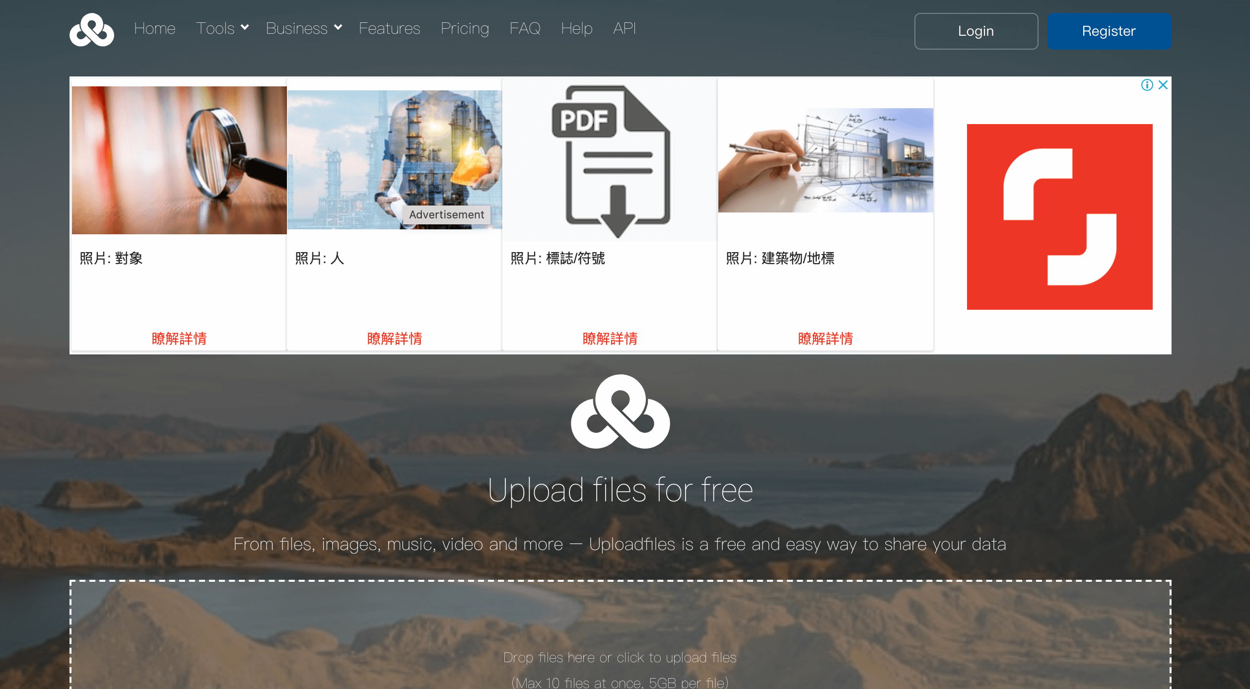 Ufile.io 免費線上存儲空間，可支援單檔最大 5 GB 各種類型檔案！