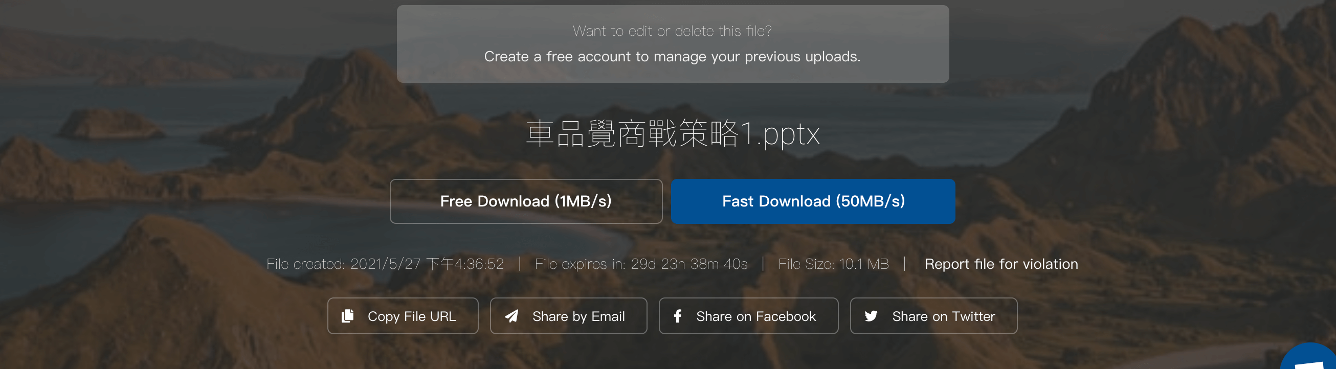 Ufile.io 免費線上存儲空間，可支援單檔最大 5 GB 各種類型檔案！