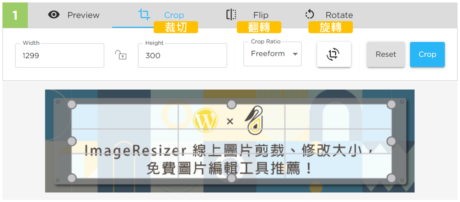 ImageResizer 線上圖片剪裁、修改大小，免費圖片編輯工具推薦！