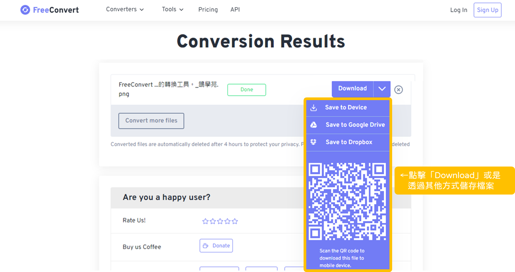 FreeConvert 免費轉檔工具，支援影片、圖片等超過 1500 種文件轉換！