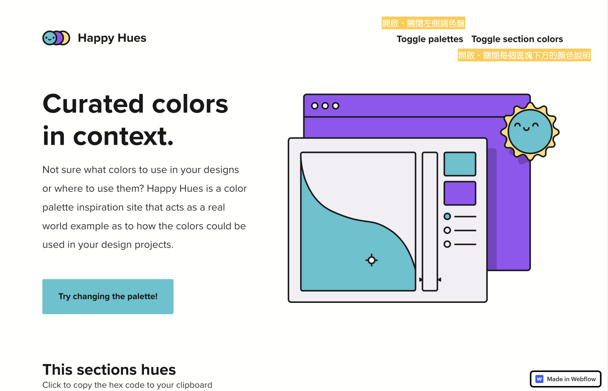 Happy Hues 設計師的靈感補給站！網站調色盤提升你的配色美學
