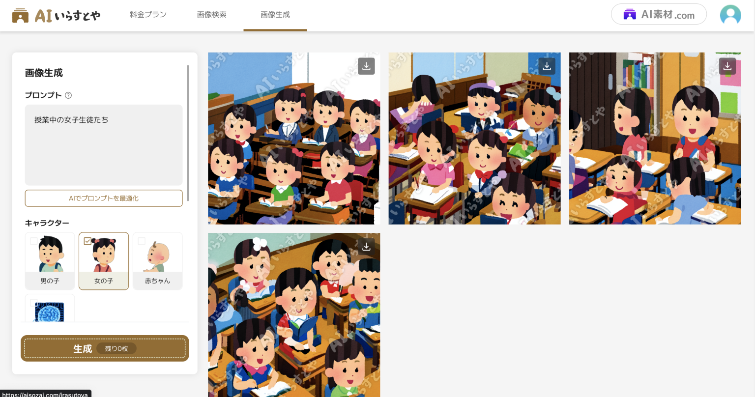 AI Irasutoya - AI 生成免費日式插圖！｜鵠學苑